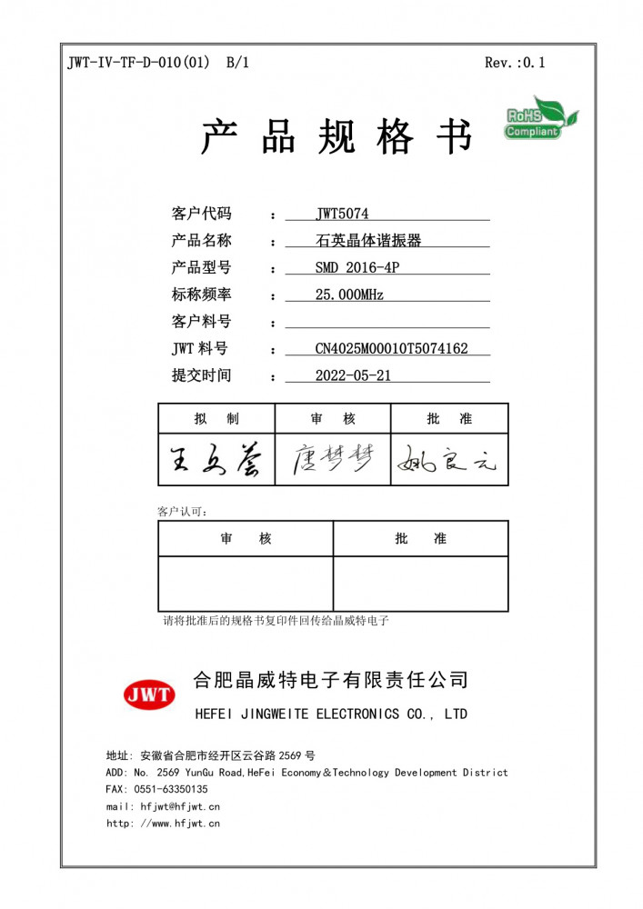 JWT CN4025M00010 specification page 1