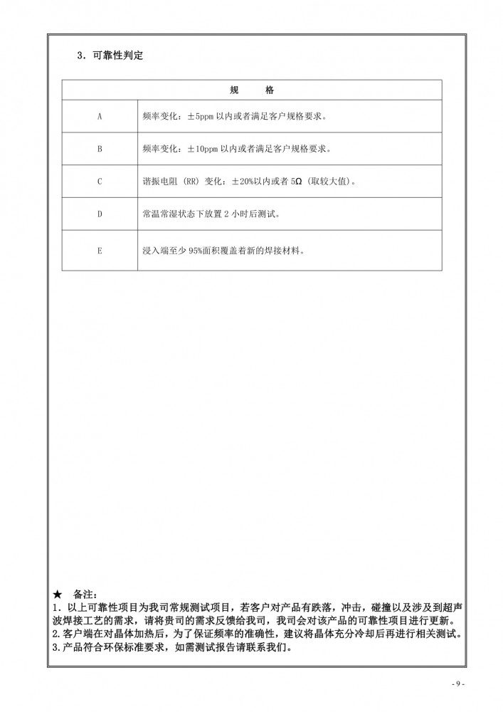JWT CN4025M00010 specification page 10