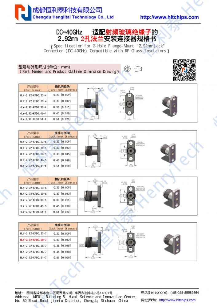 HenryTech HLY-2.92-KFD0.30-7 specification drawing page 1