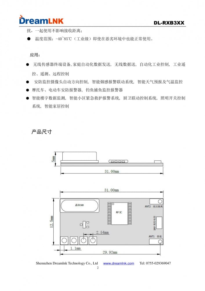 DL-RXB3BV-433M datasheet page 2