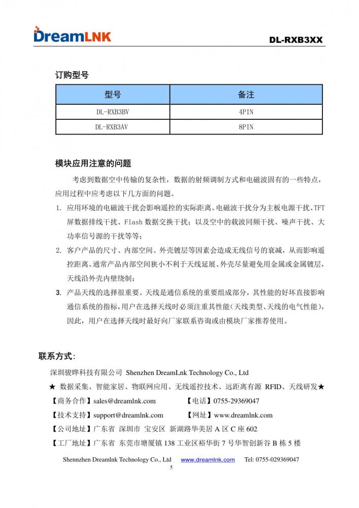 DL-RXB3BV-433M datasheet page 5