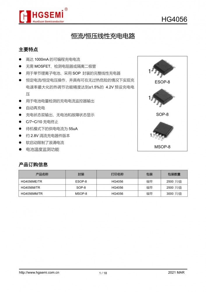 HG4056ME/TR datasheet page 1
