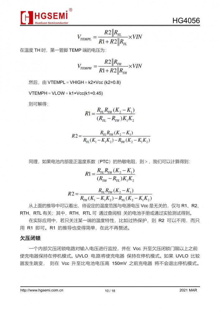 HG4056ME/TR datasheet page 10