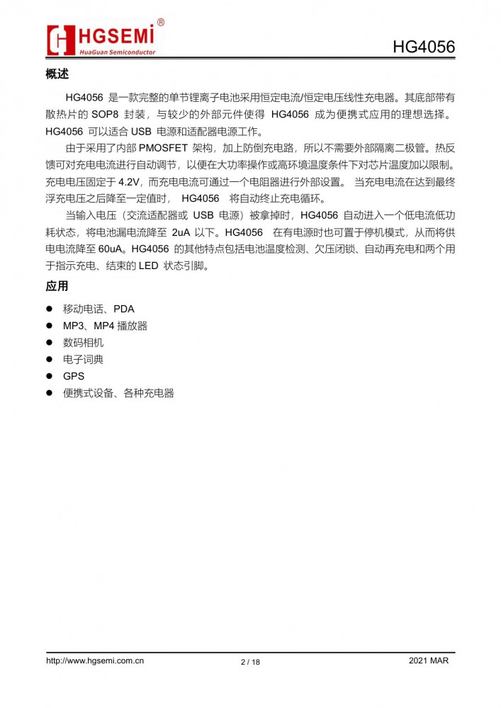 HG4056ME/TR datasheet page 2