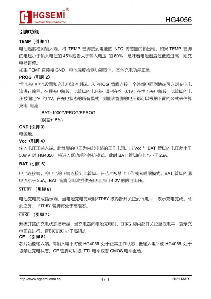 HG4056ME/TR datasheet page 6