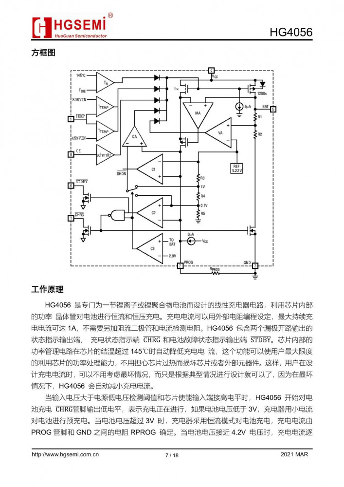HG4056ME/TR datasheet page 7