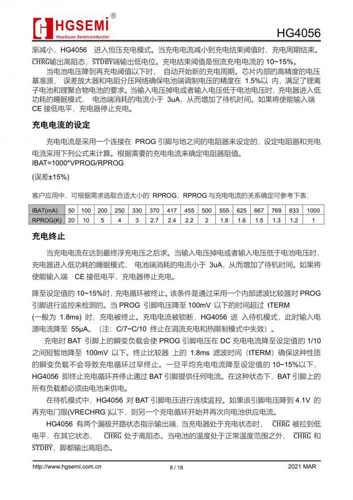 HG4056ME/TR datasheet page 8