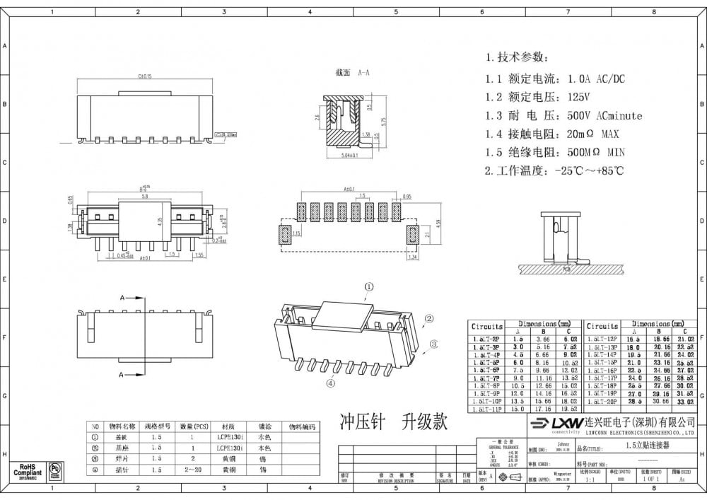 LXWCONN 1.5LT-6P technical document page