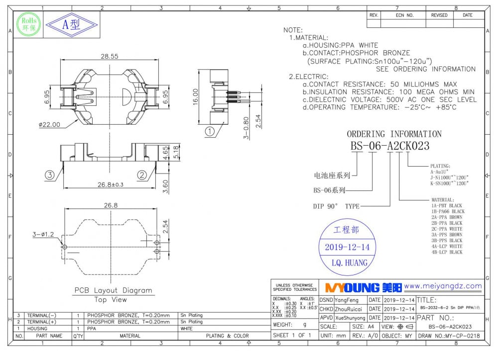 BS-06-A2CK023 technical document page