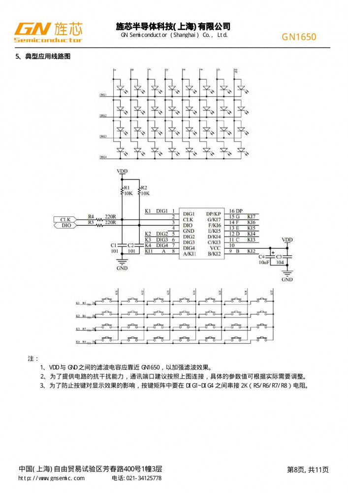 GN1650 datasheet page 8