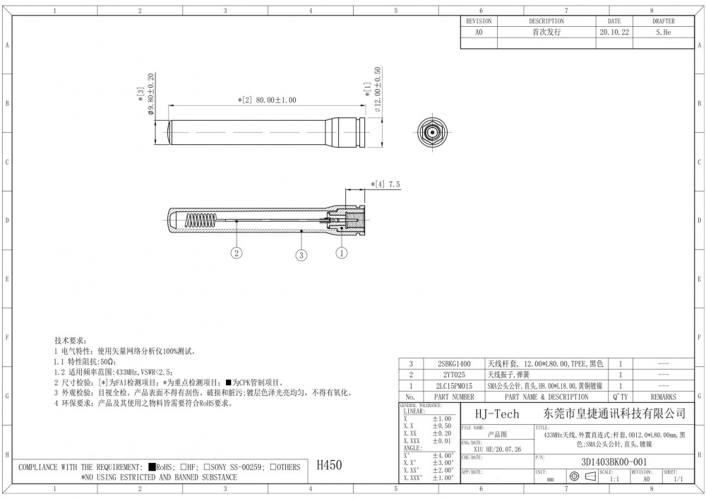 3D1403BK00-001 product drawing