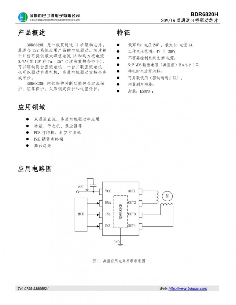 BDR6820H datasheet page 1