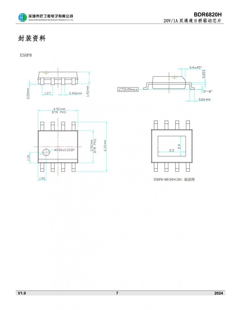 BDR6820H datasheet page 7