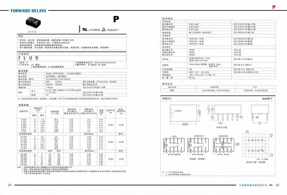 NF P-12 technical document page 1