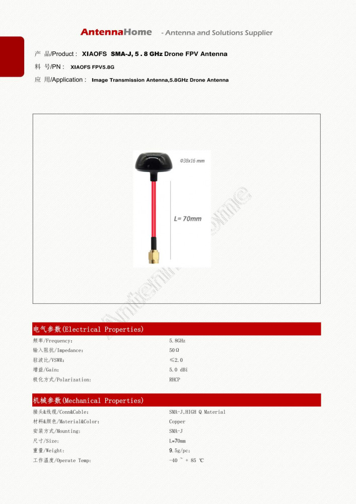 XIAOFS FPV5.8G product documentation page 1