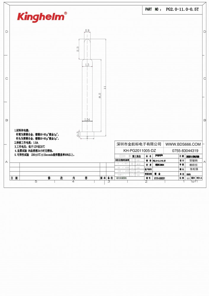 KH-PG2011005-DZ technical drawing