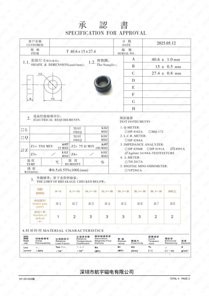 T40.6×15×27.4 approval document page 2