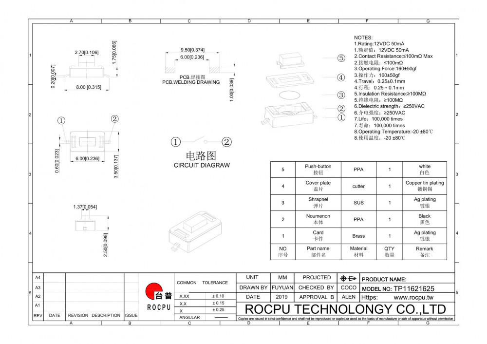 ROCPU TP11621625 technical drawing page