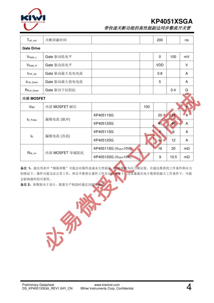 KP40512SGA datasheet page 4