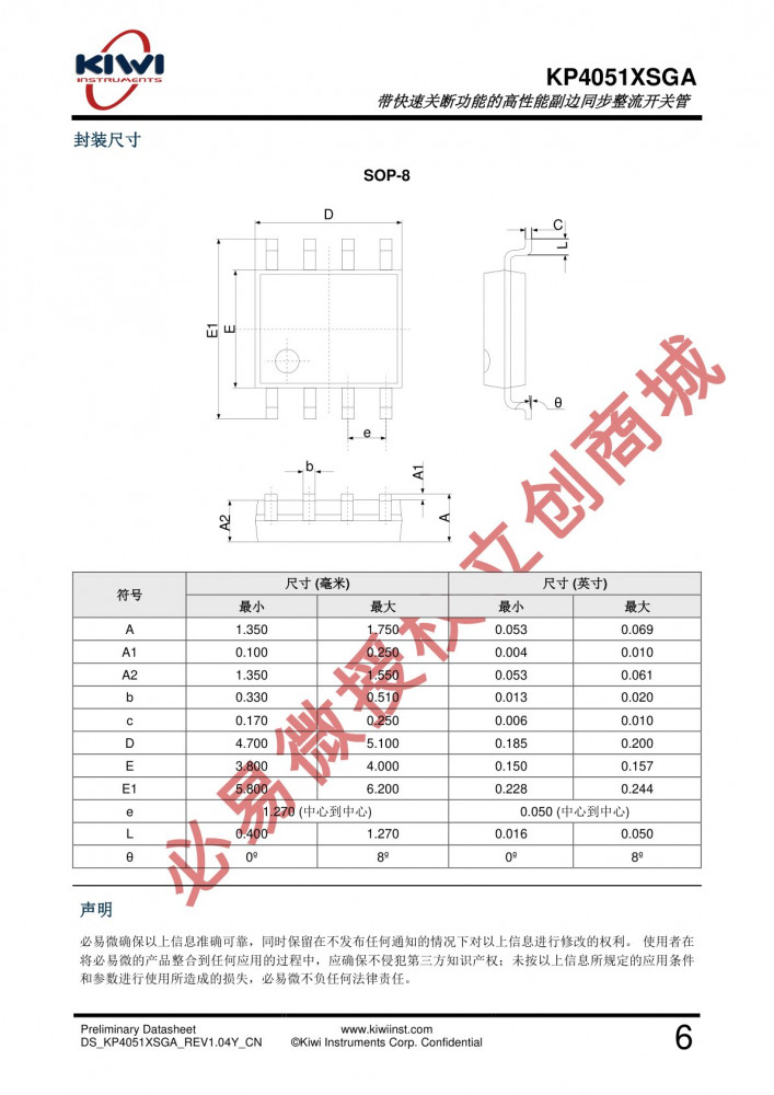 KP40512SGA datasheet page 6