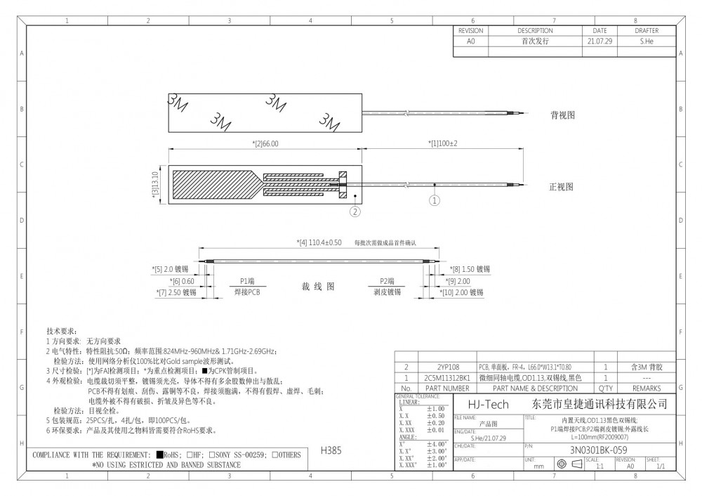 3N0301BK-059 product drawing