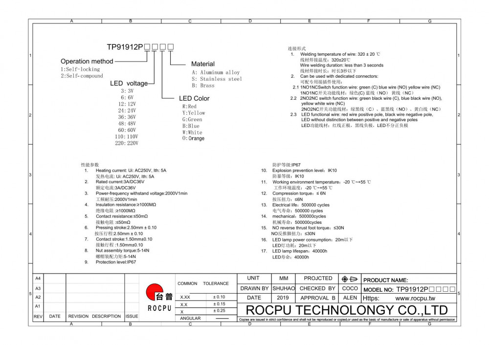 ROCPU TP91912 technical drawing page 2