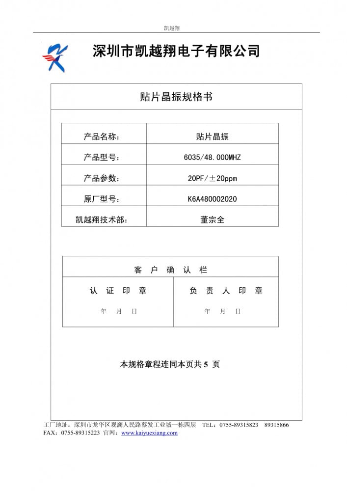 KYX K6A480002020 datasheet page 1