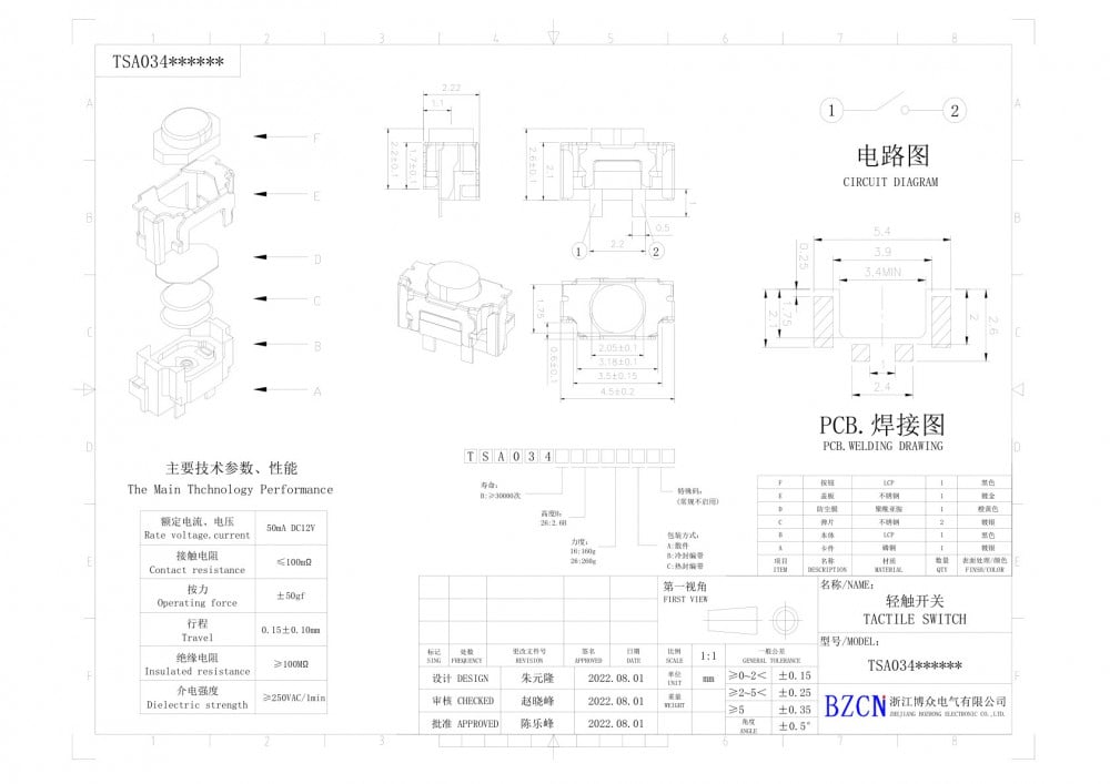 TSA034B2626B specification page 2