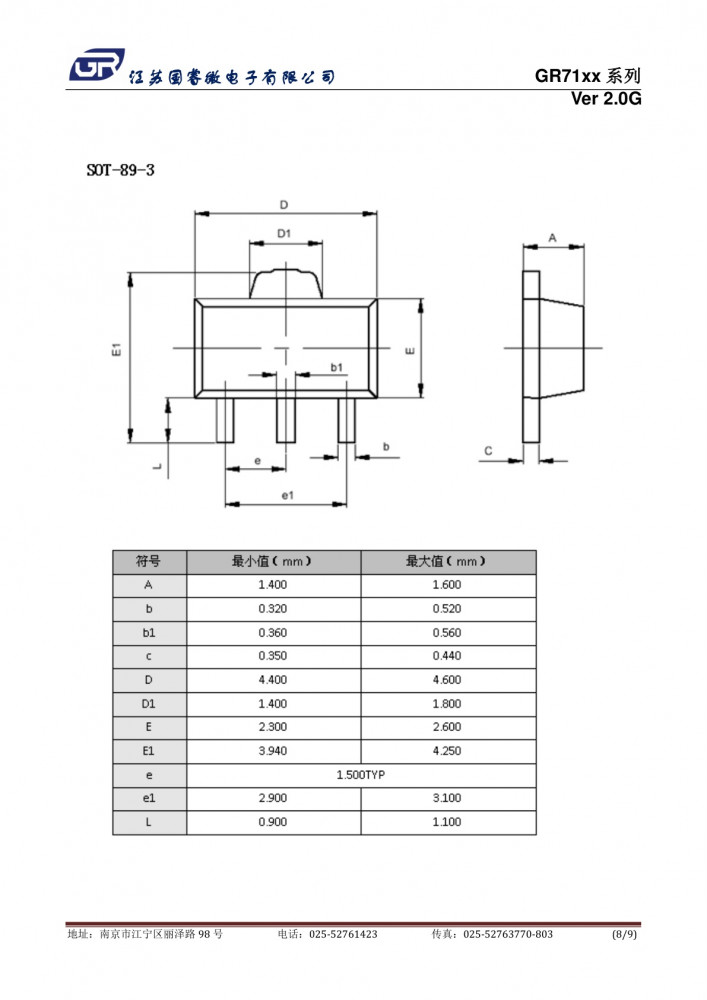 GR71xx datasheet page 8