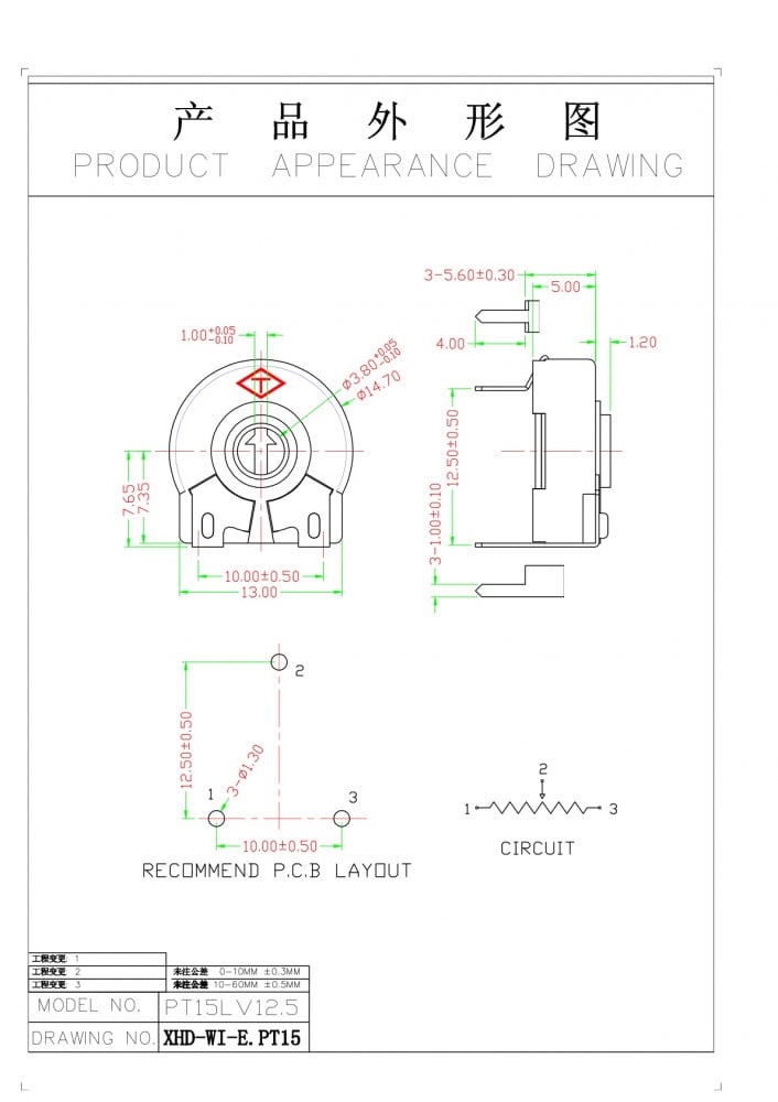 BOCHEN PT-15 product appearance drawing