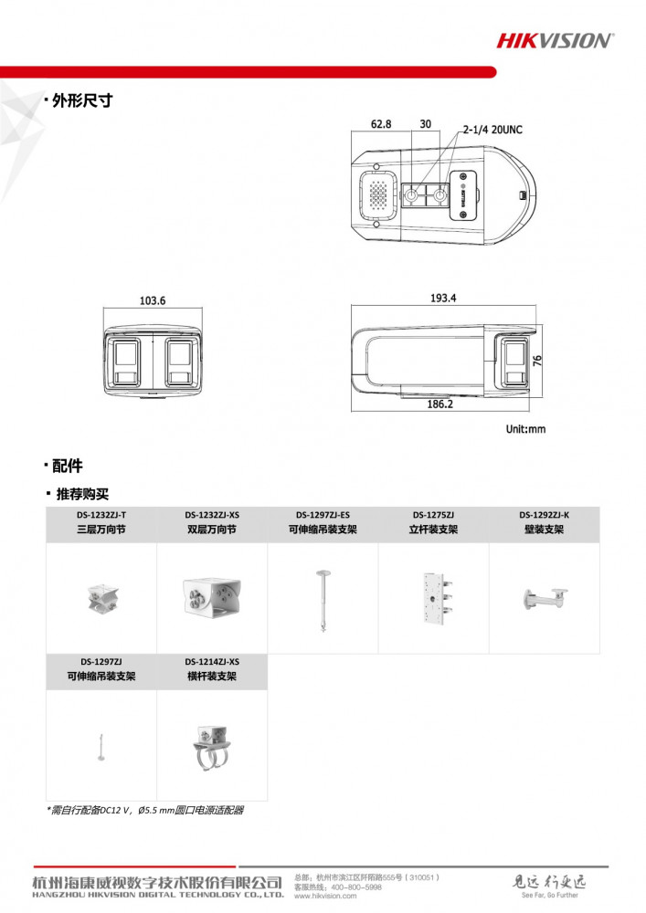 DS-2CD3T67FWDAP2V2-LS document page 4