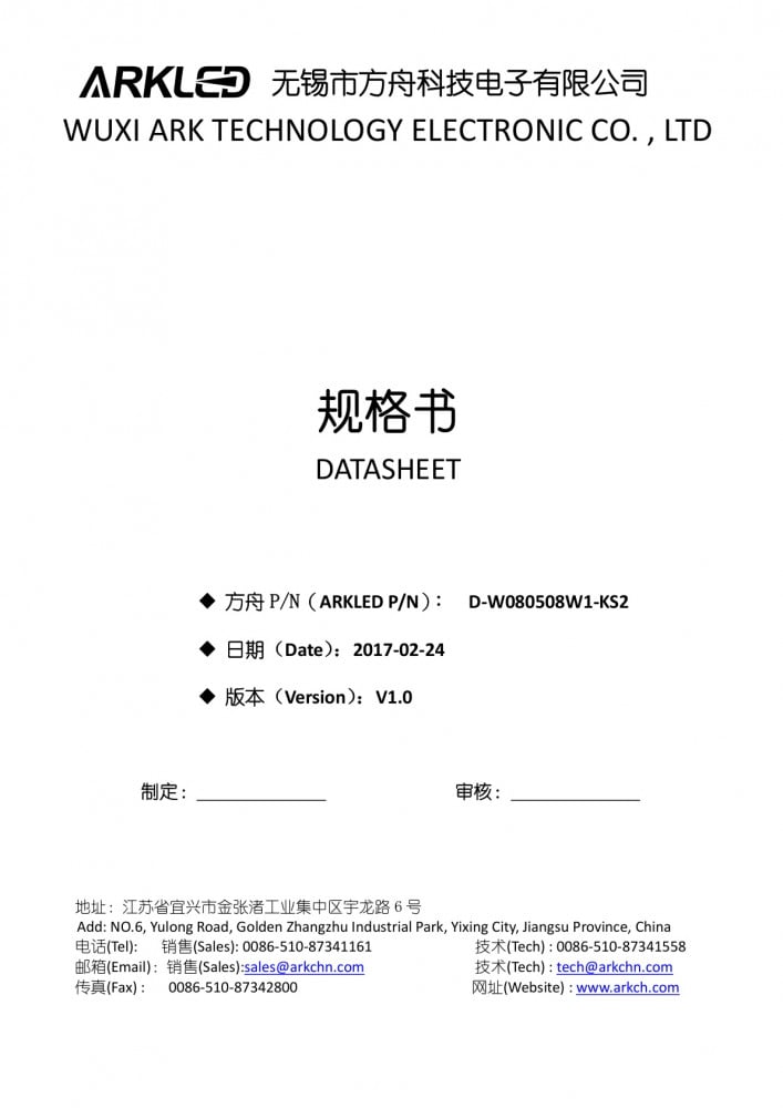 D-W080508W1-KS2 datasheet page 1