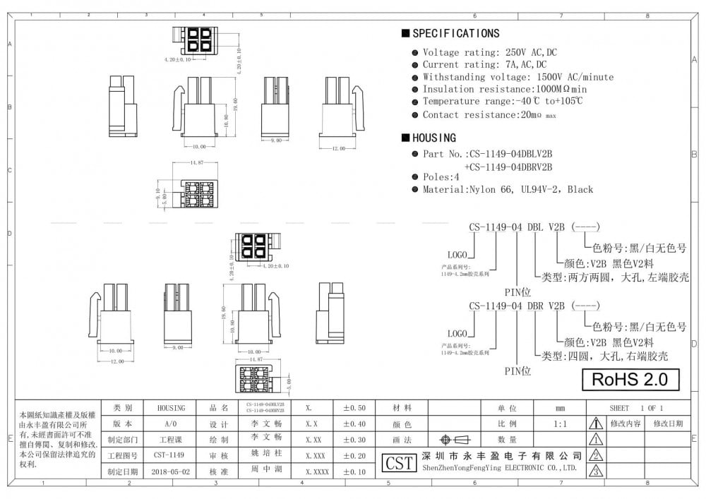 CST CS-1149-04DBLV2B and CS-1149-04DBRV2B housing drawing