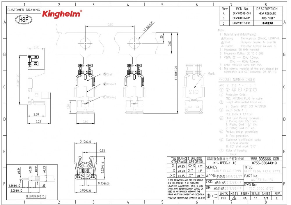Kinghelm KH-IPEX-1.13 customer drawing preview