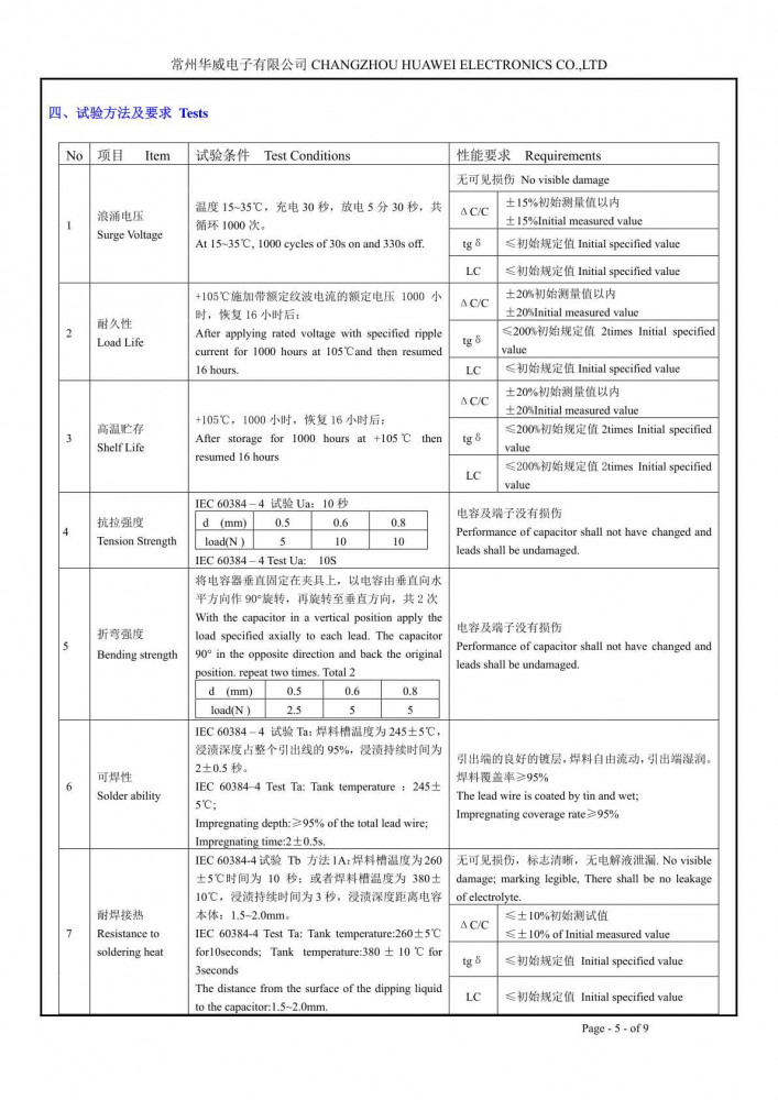 Product specification page 5