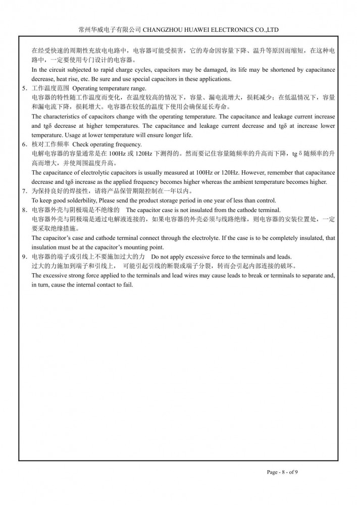Product specification page 8