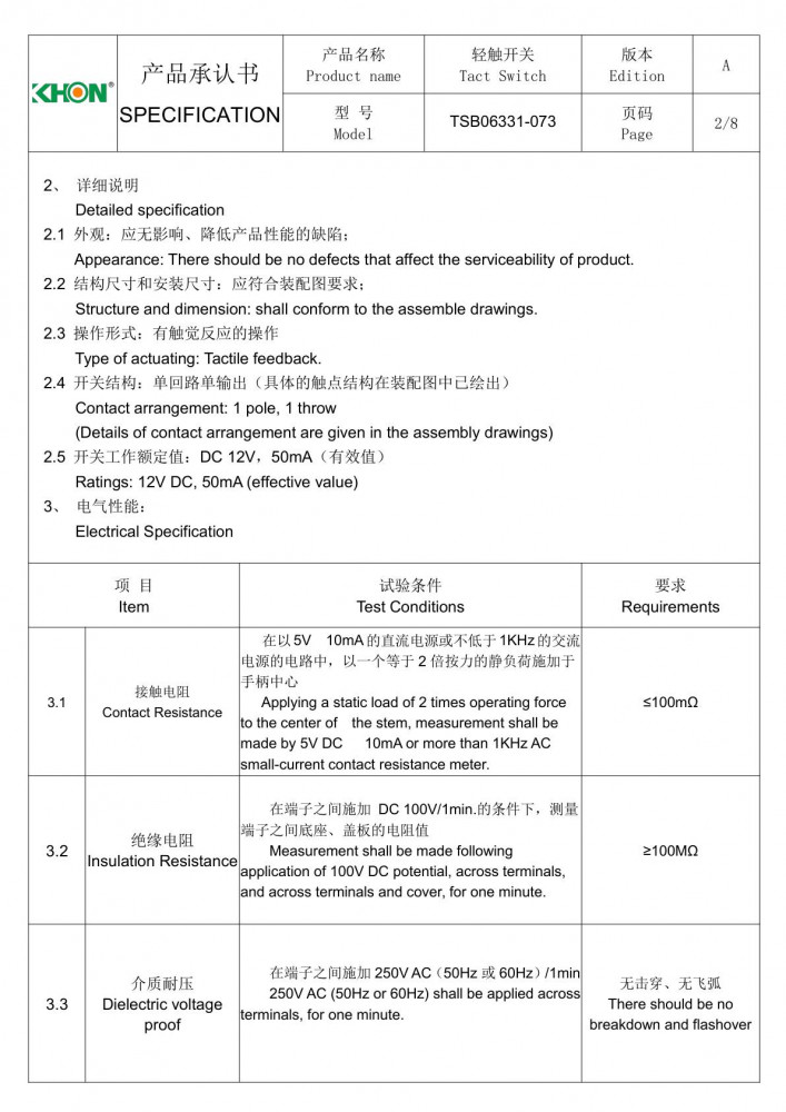 Khon specification page 3