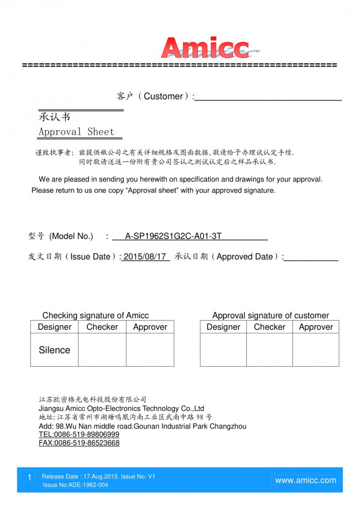 A-SP1962S1G2C-A01-3T approval sheet page 1