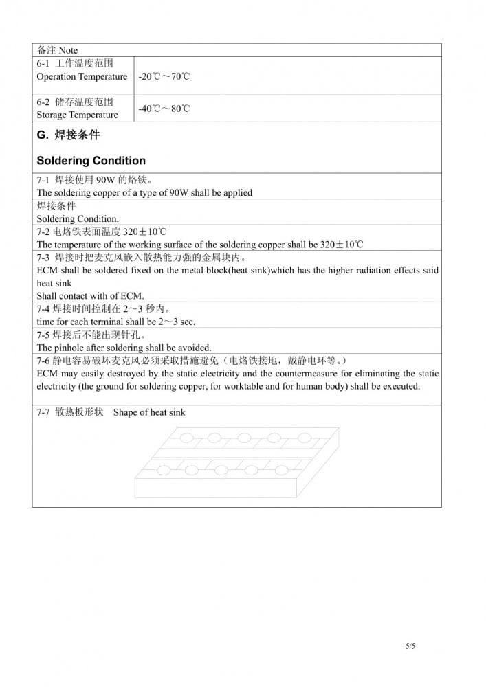 GMI6027-2C54DB soldering page 5