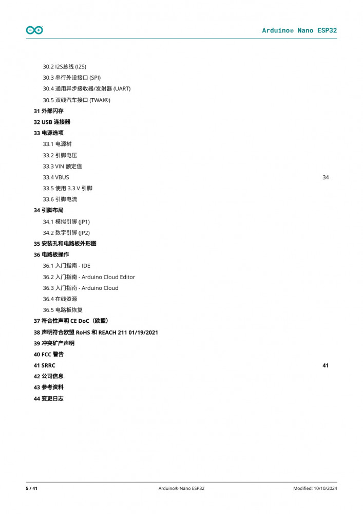 Arduino Nano ESP32 document page 5
