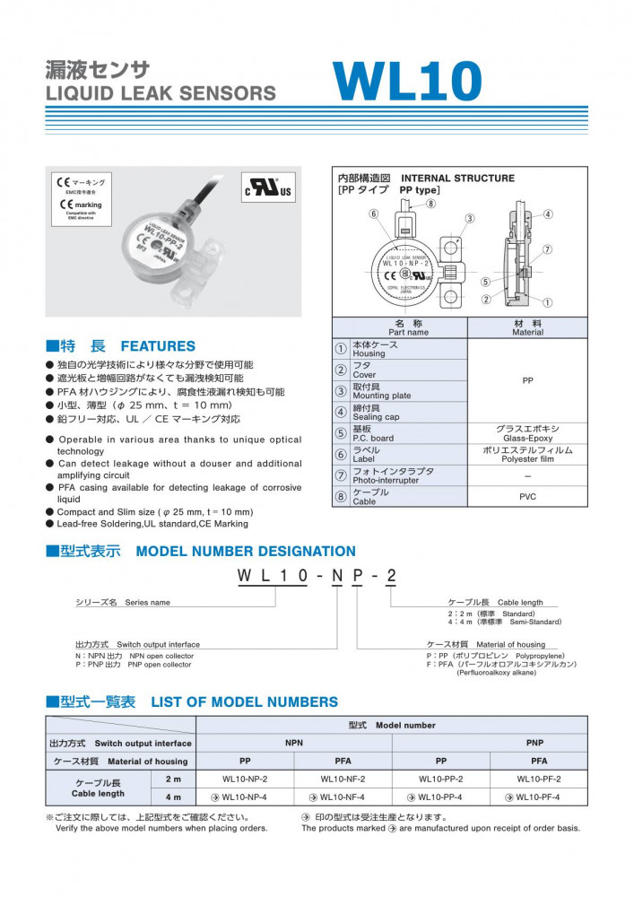WL10-NF-4 technical document page 1