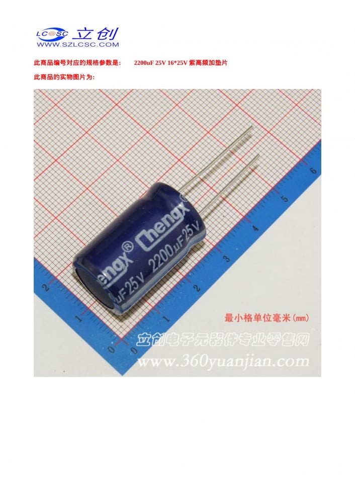 Chengx GR Series technical document page 1