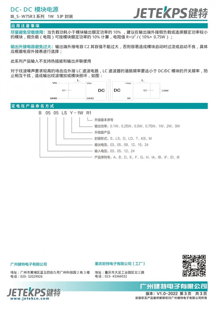 IB0505S-W75R3 datasheet page 3