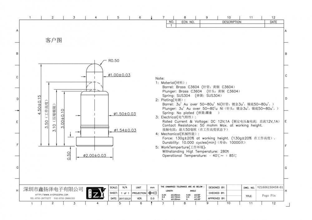 YZ160615045R-01 specification page 3