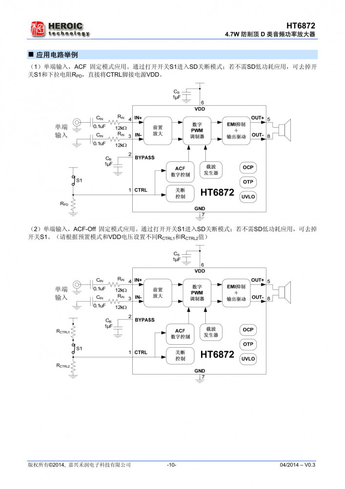 HT6872 datasheet page 10