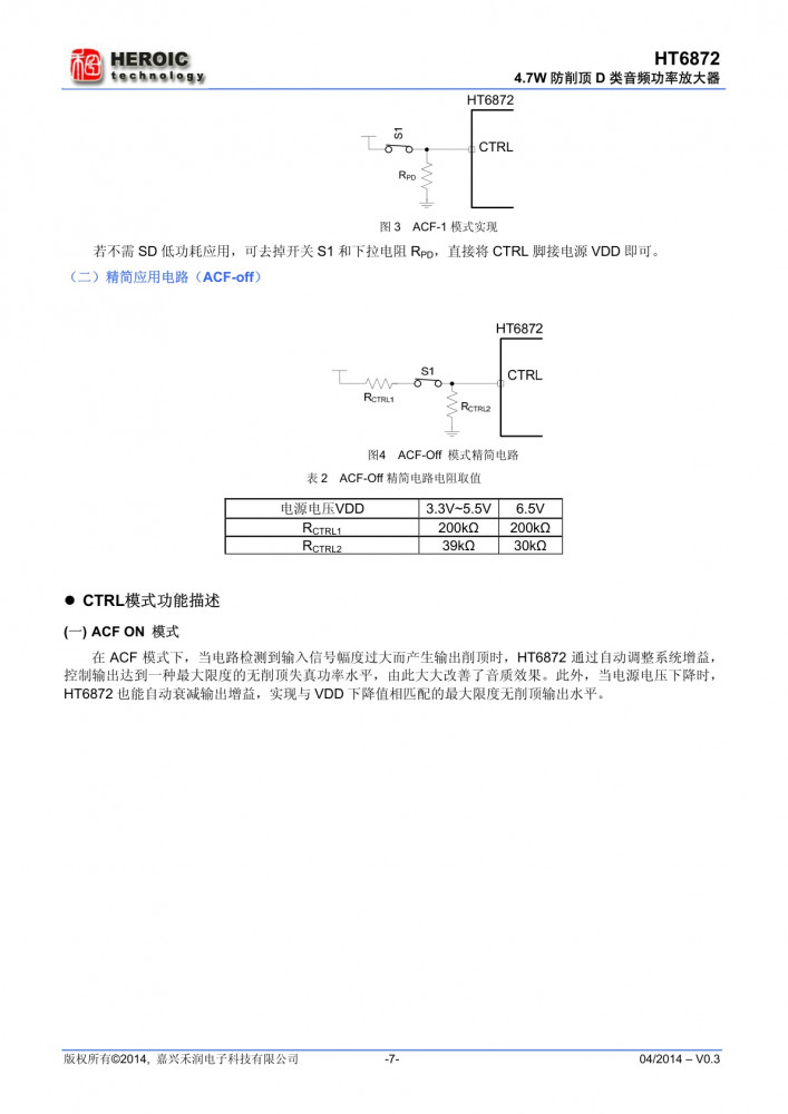 HT6872 datasheet page 7