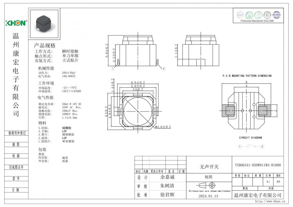 Khon tactile switch specification page 10
