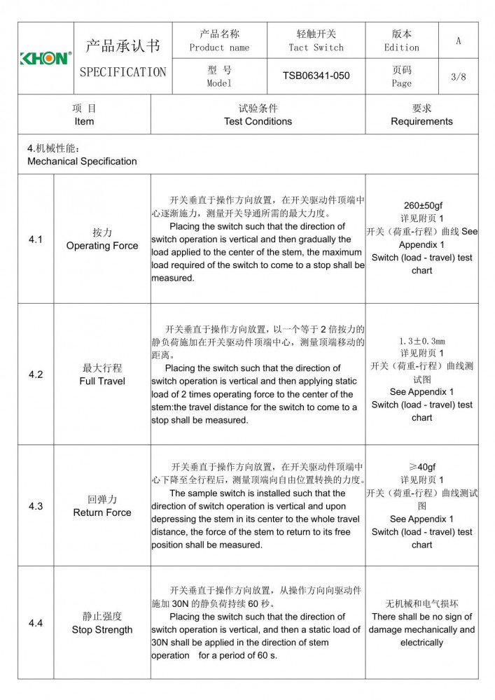 Khon tactile switch specification page 4