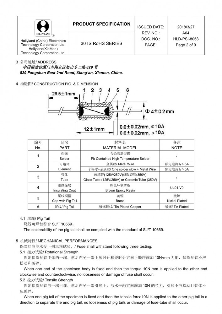 HOLLY 30TS RoHS specification page 2