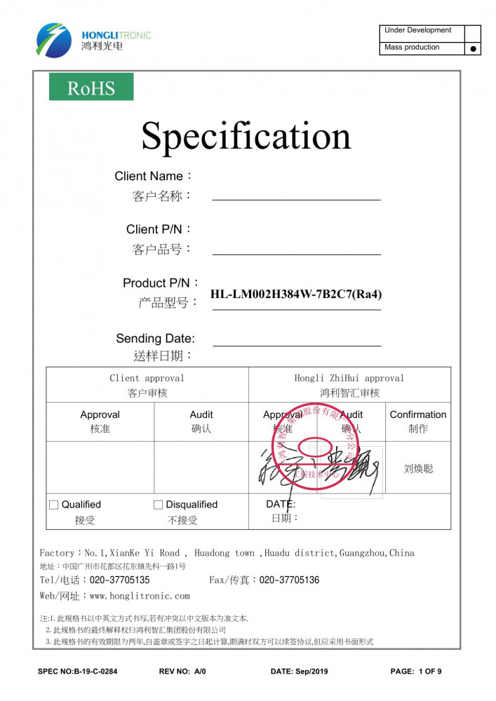 HONGLITRONIC datasheet page 1